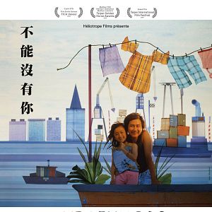 Bu neng mei you ni: Bilder und Fotos - FILMSTARTS.de