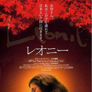 Leonie - Film 2010 - FILMSTARTS.de