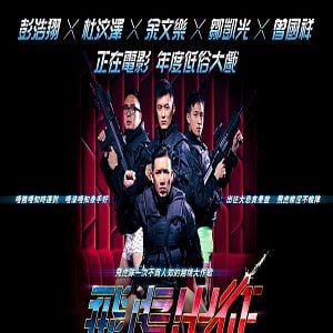 SDU: Sex Duties Unit - Film 2013 - FILMSTARTS.de