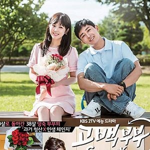 Bilder und Fotos zur Serie Couple On The Backtrack - FILMSTARTS.de