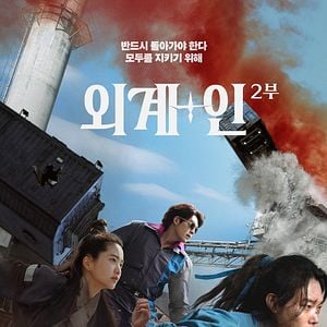 Alienoid 2: The Return To The Future - Film 2024 - FILMSTARTS.de