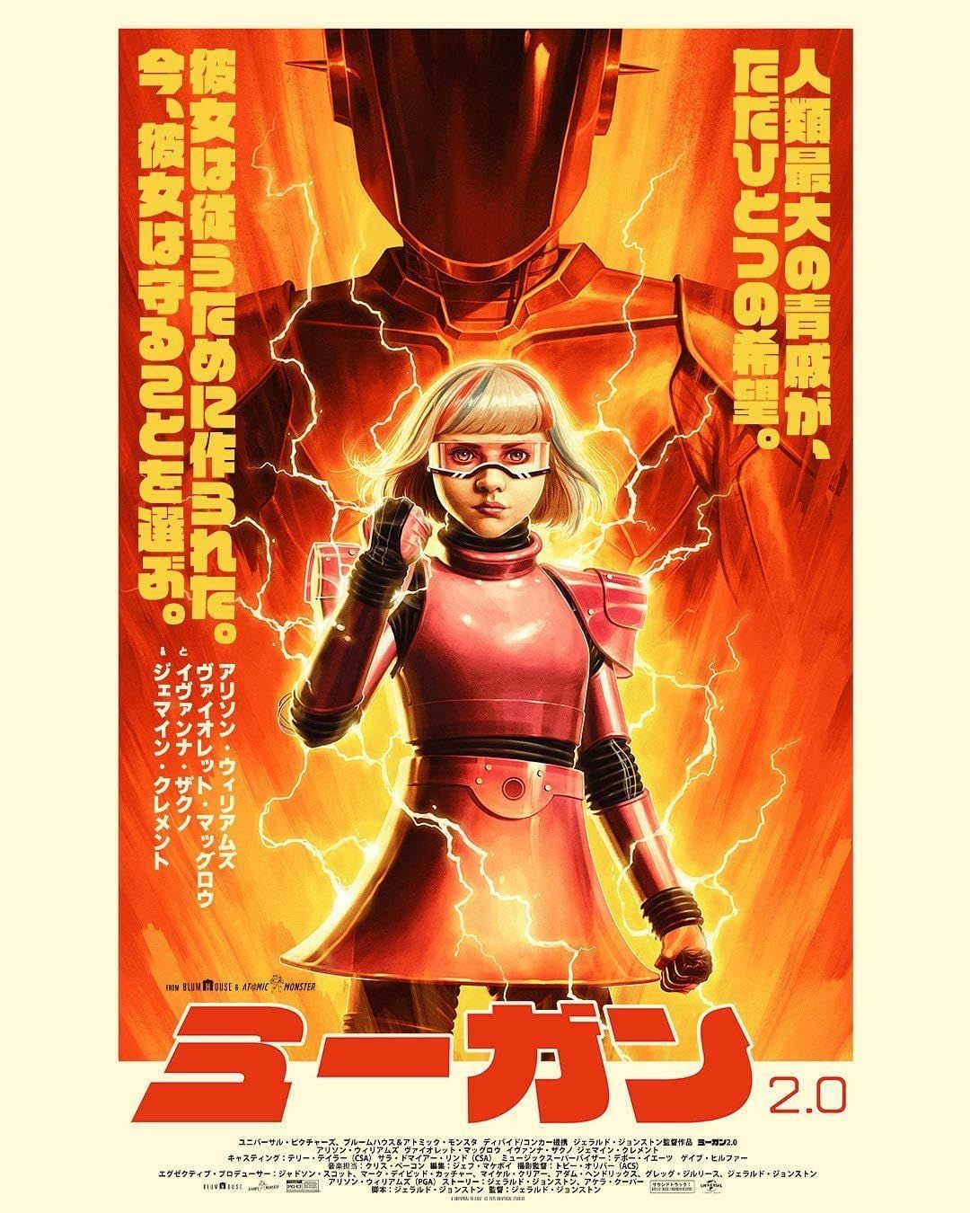 Poster zum Film M3GAN 2.0 - Bild 1 auf 22 - FILMSTARTS.de
