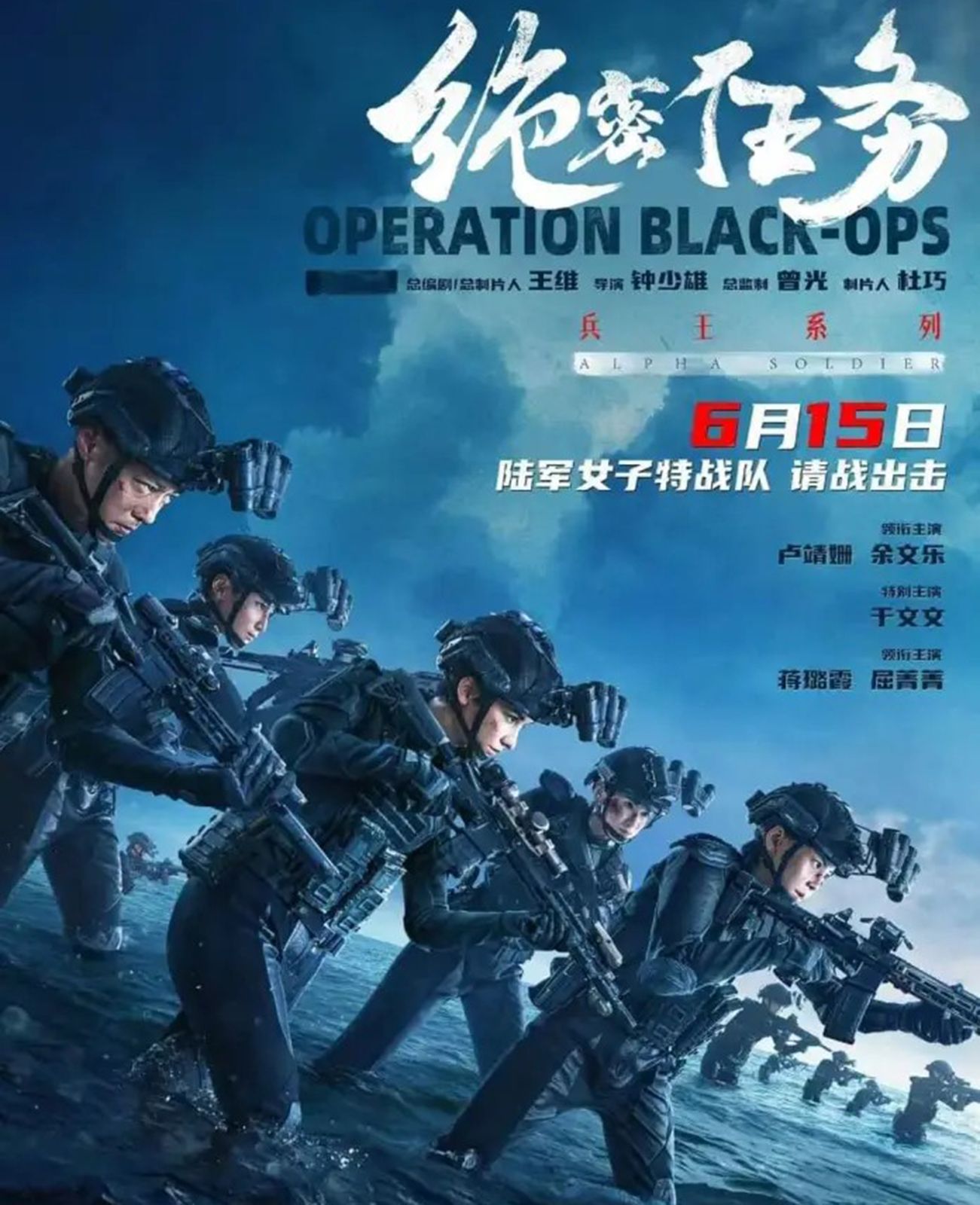 Operation Black-Ops - Film 2024 - FILMSTARTS.de