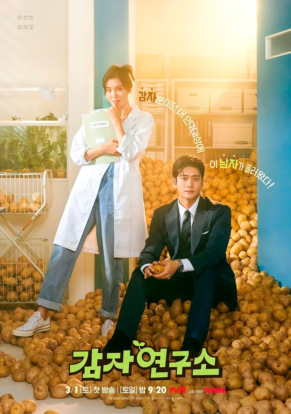 Trailer und Teaser Videos zur The Potato Lab - FILMSTARTS.de