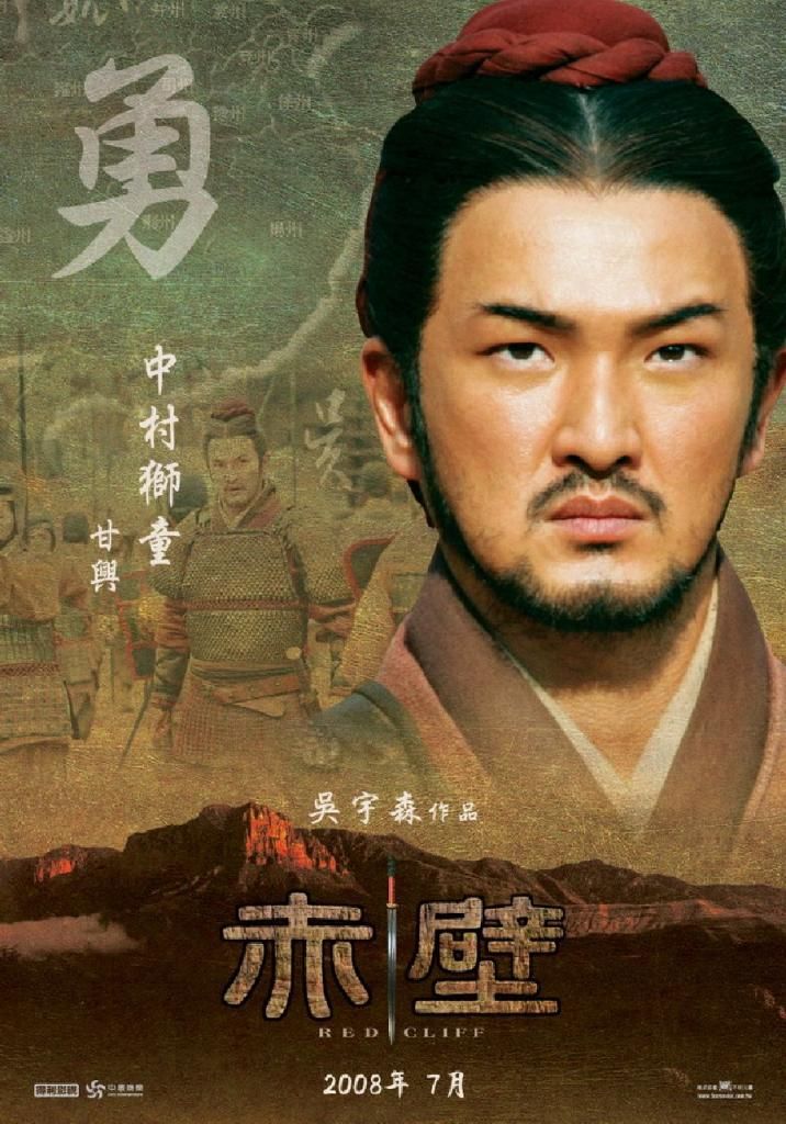 Poster zum Film Red Cliff - Bild 5 auf 37 - FILMSTARTS.de