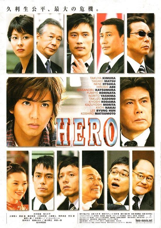 Hero - Film 2007 - FILMSTARTS.de