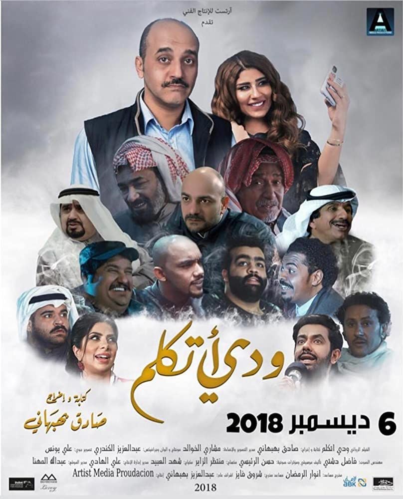 Widdi Atkallam - Film 2018 - FILMSTARTS.de