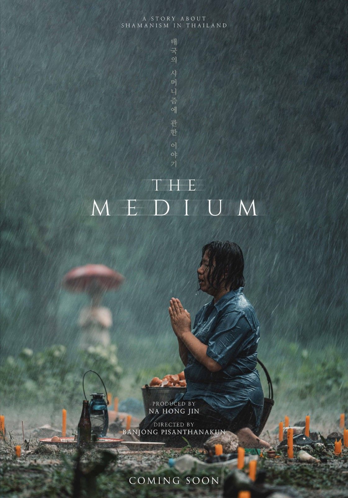 Poster zum Film The Medium - Bild 11 auf 11 - FILMSTARTS.de