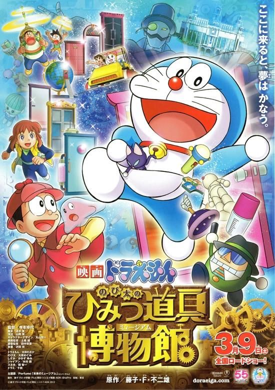 Doraemon: Nobita no Himitsu Dougu Museum - Film 2012 - FILMSTARTS.de