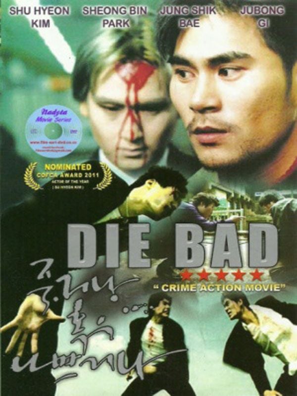 Die Bad - Film 2000 - FILMSTARTS.de
