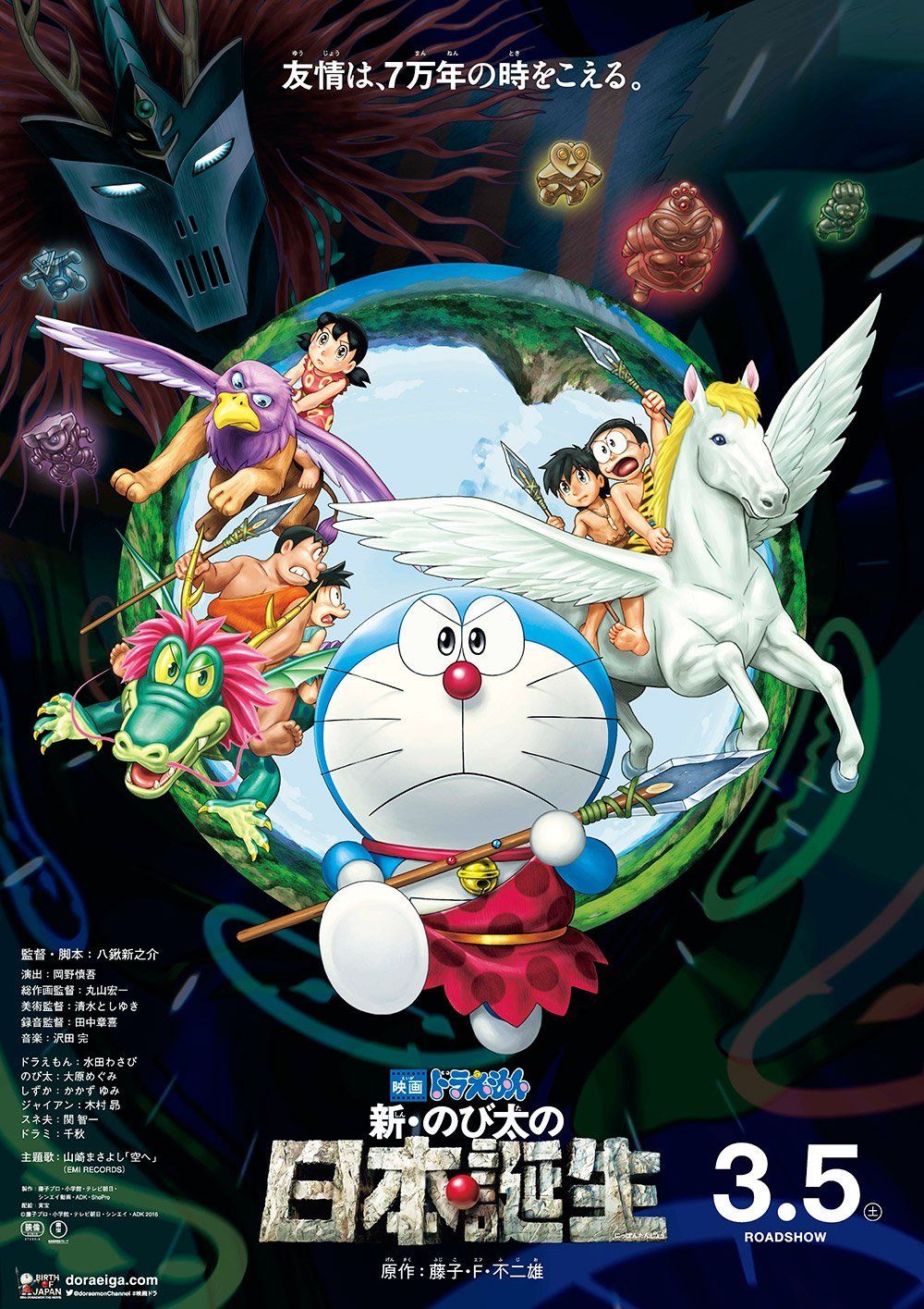 Doraemon the Movie: Nobita and the Birth of Japan - Film 2016 ...