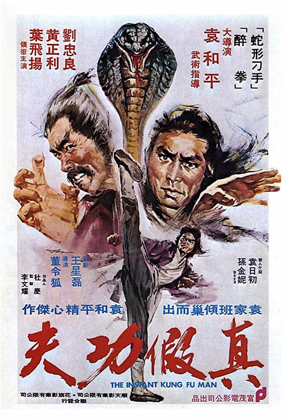 Kung Fu Man - Film 1977 - FILMSTARTS.de
